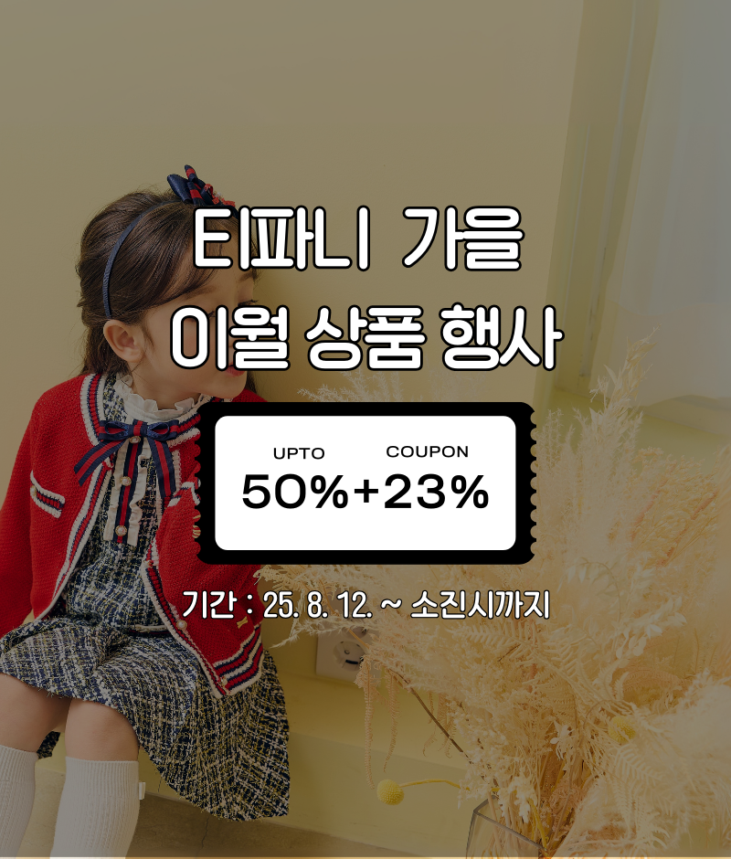 퍼스트키즈 | FIRST KIDS MALL